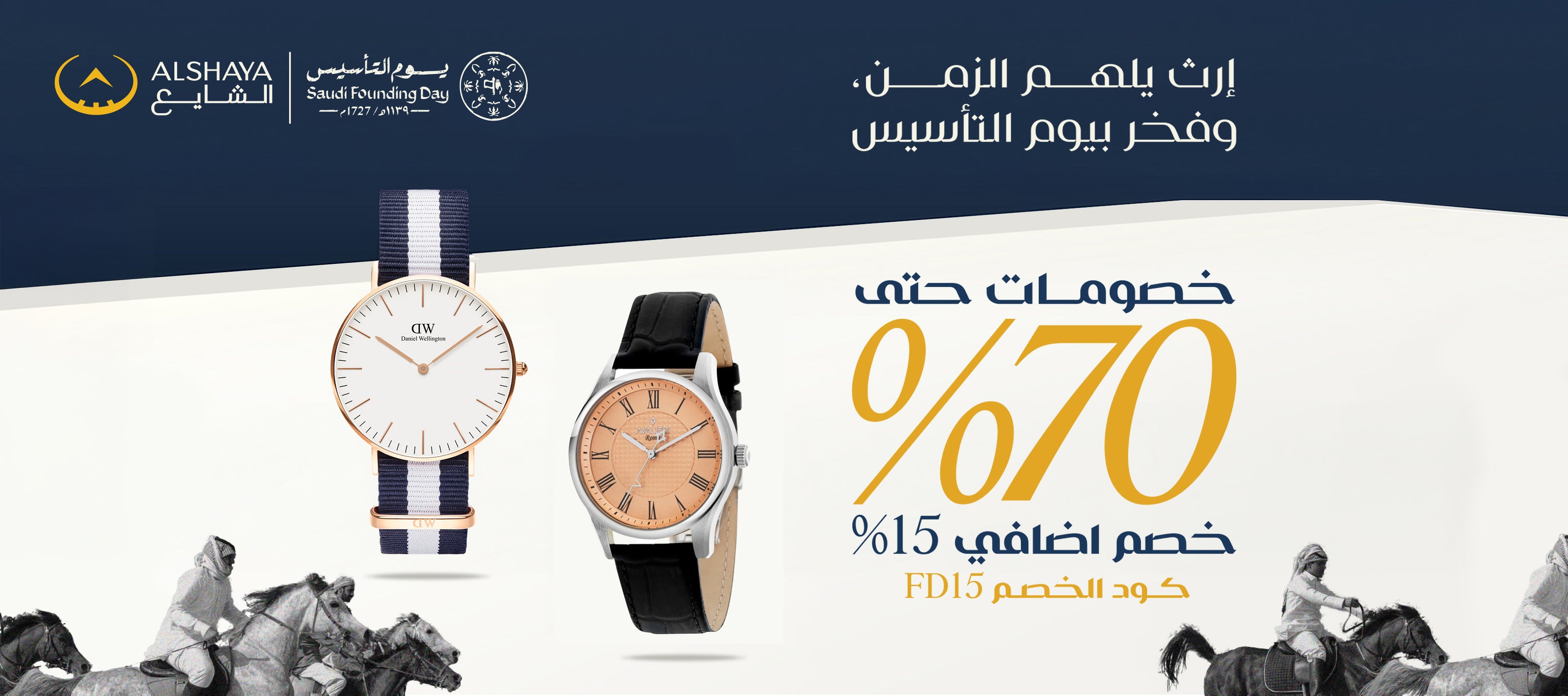 Al Shaya Watches Official Shop
